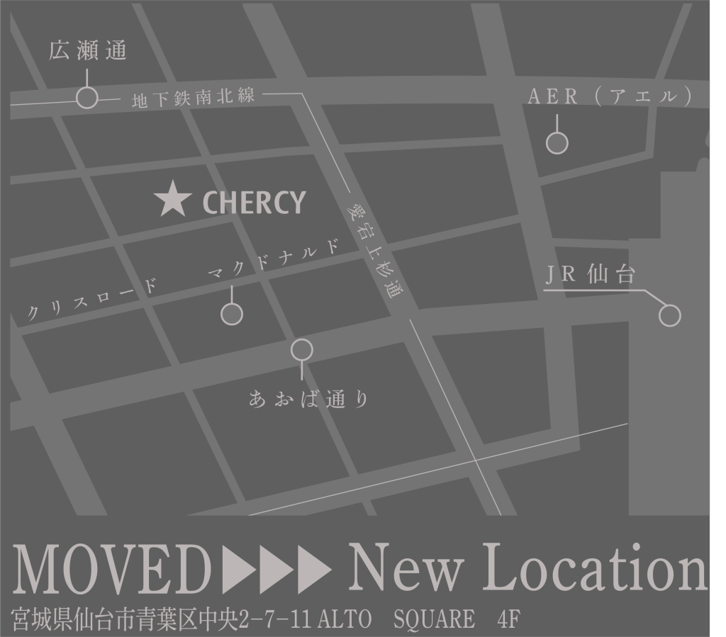 ☆ご報告☆仙台駅前に移転☆ | 宮城ヘアサロン CHERCY HAIR MAKE -チェルシーヘアメイク-